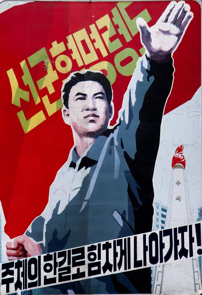 북한 사진 김일성과 김정일 우상화와 선전 선동 포스터들 네이버 블로그