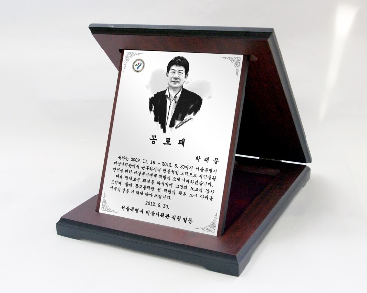 퇴임기념패 공로패 재직기념패 이모션아트 인물화 상패 임직패 수료패 인증패 전역패 송공패 감사장 취임패 골프패