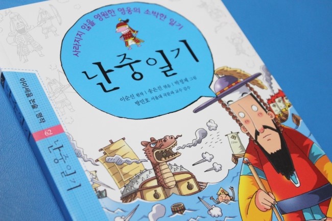 조금더 쉽게 풀어져있는 아이세움 논술명작시리즈초등학생 논술책 네이버 블로그