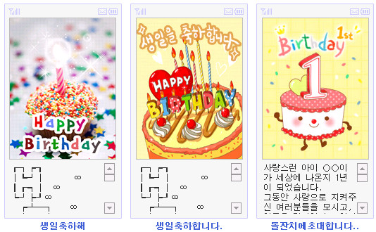 생일축하문자메세지 감동적인 생일축하문구 생일축하글귀 생일문자메세지 부모님생신축하문자메세지 모음 네이버 블로그