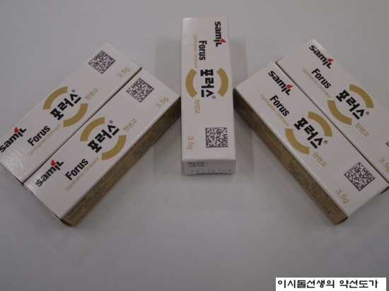 곰약사닷컴 곰돌약국 포러스포러스안연고포러스안연고사용법포러스연고임신중 포러스안연고포러스안연고 효능포러스안연고 부작용