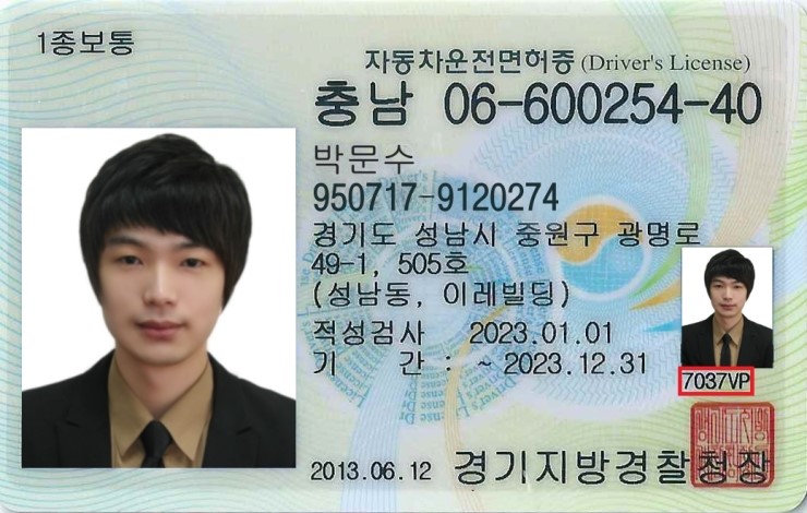 신분증 체크기 암행어사 신분 확인에 쓰일 수 있는 신분증의 종류 네이버 블로그