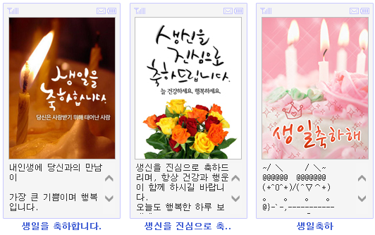 센스있는 생일축하문자메시지 생일축하문자 감동적인 생일축하문구 생일축하인사말 네이버 블로그