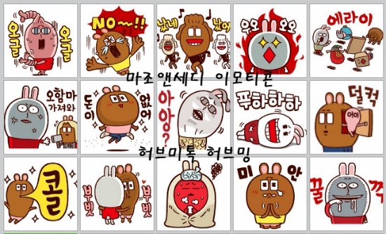 카톡 이모티콘 카카오톡 이모티콘 마조앤새디 아이콘 이미지 모음 네이버 블로그
