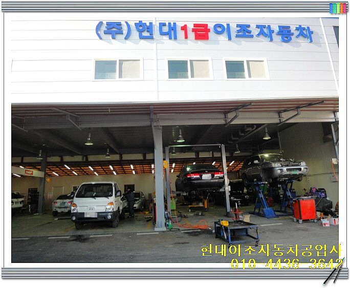 화성시수동변속기정비 트렌스미션 삼발이 디스크교환 죠인트베어링교환 현대이조자동차공업사 화성시 대형차수동미션 특장차 수동미션수리