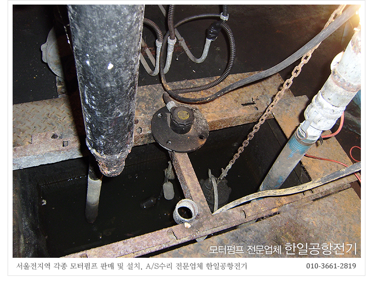 서울한일공항전기 집수정 정화조 급수펌프 수리 교체 작업 건물 급수모터펌프 엔진펌프 설치 아파트 지하 급수 모타펌프 수리 과정 체크밸브 수리 보수 작업 수중