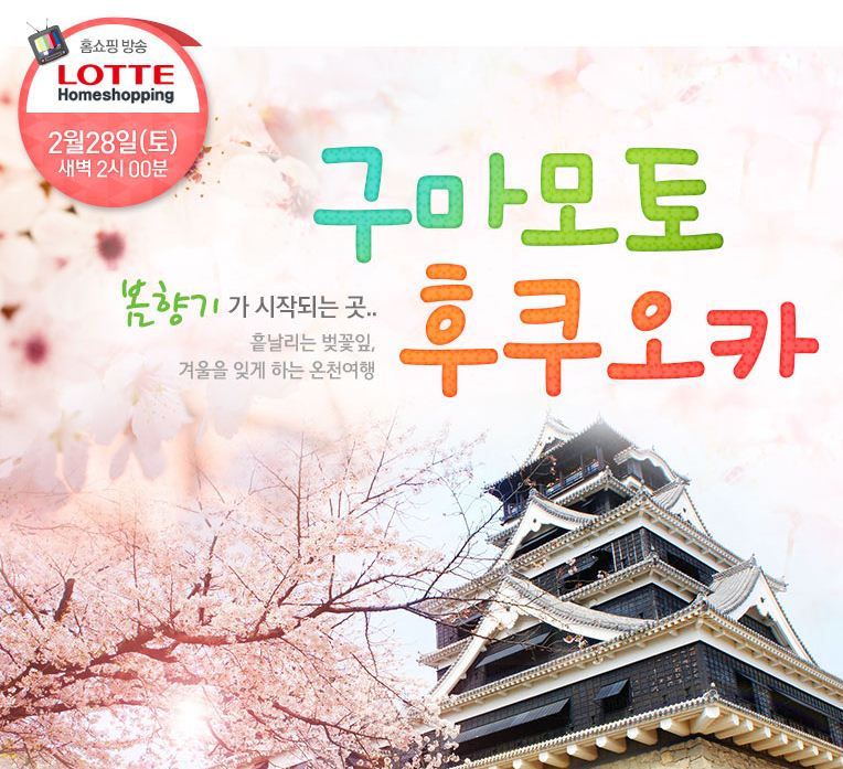 일본여행패키지 제대로 즐기는법♬ 네이버 블로그