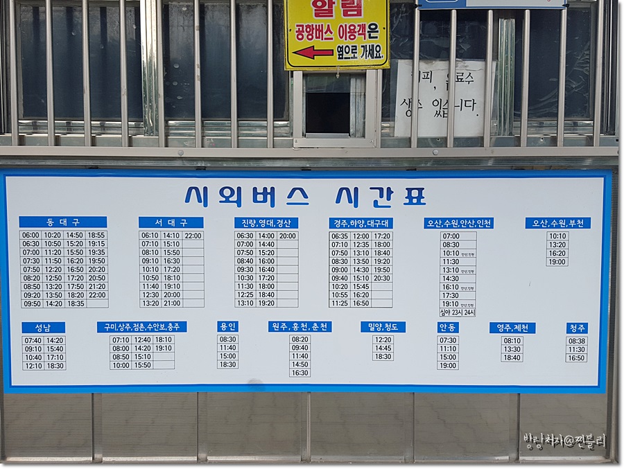 울산 김해공항 리무진 시간표 및 요금 정보 태화로타리 버스터미널 네이버 블로그
