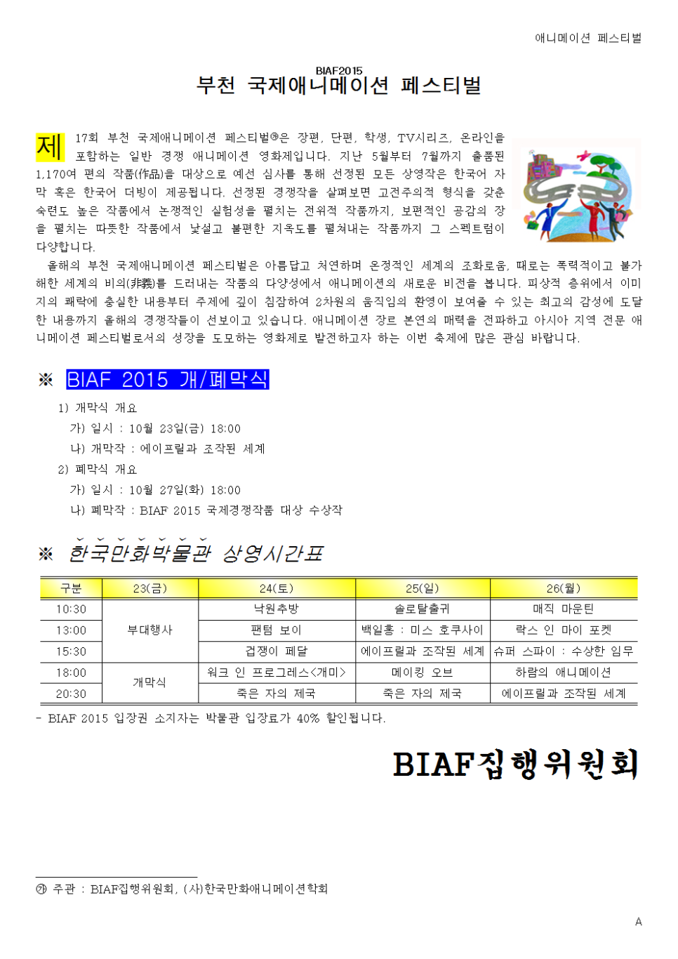 Itq 한글 기출문제 2015년 12월 시행 네이버 블로그