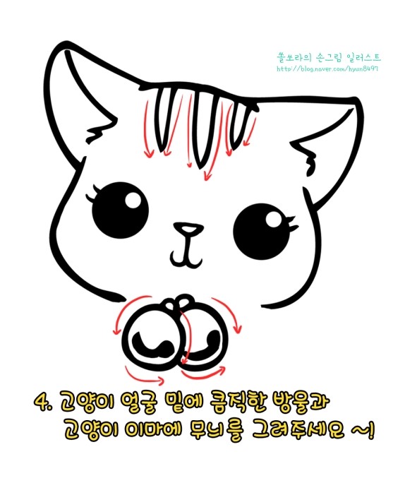 손그림 일러스트 쏠쏘라♪ 귀여운 고양이캐릭터 그리기손그림강좌 ♪ 네이버 블로그