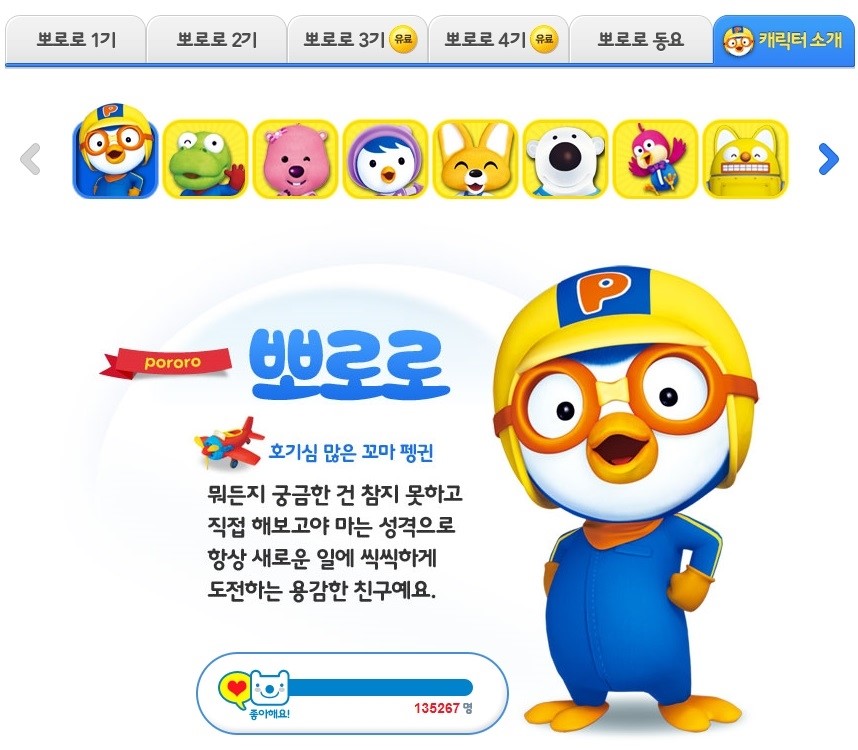 뽀로로 5기 무료동영상 연속 네이버 블로그