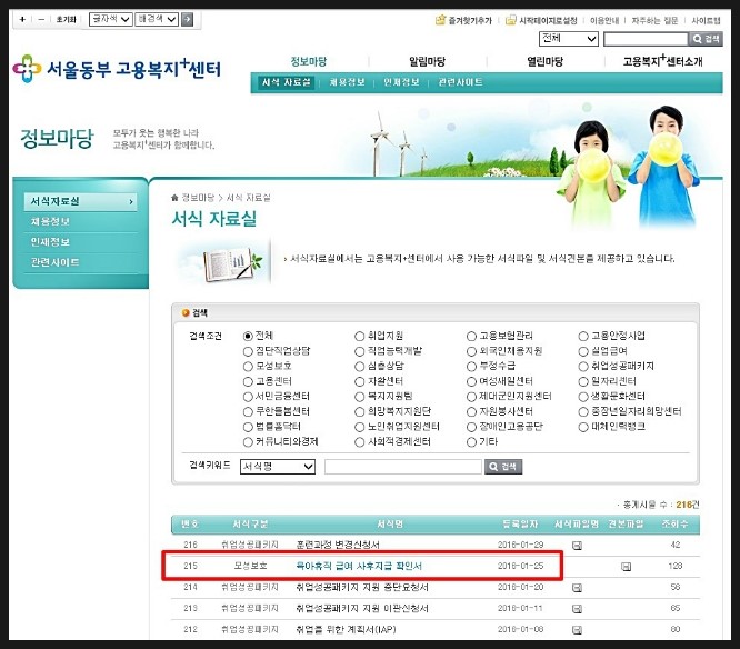 육아휴직급여 사후 지급 확인서 양식첨부 네이버 블로그