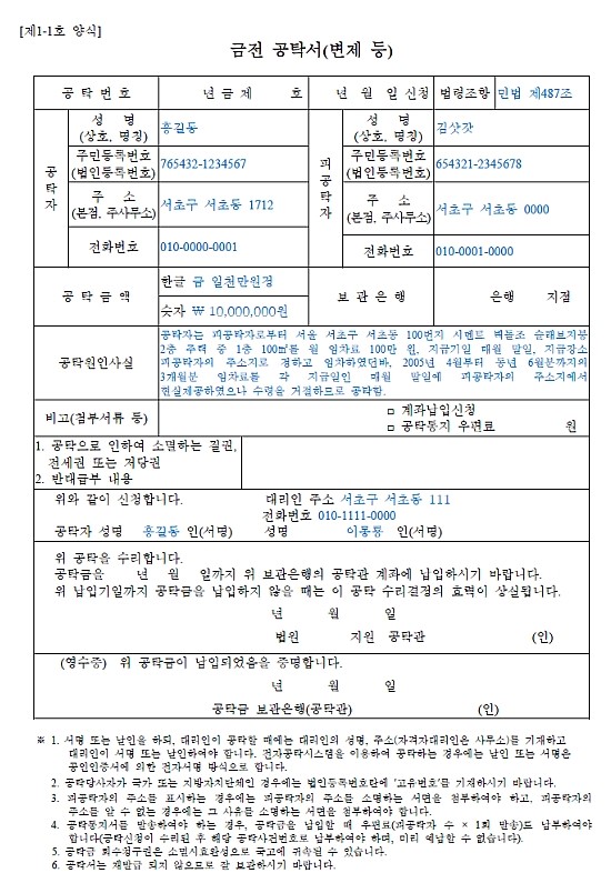 법원양식 공탁서변제공탁 형사사건용 재판상의 보증 가압류해방 네이버 블로그