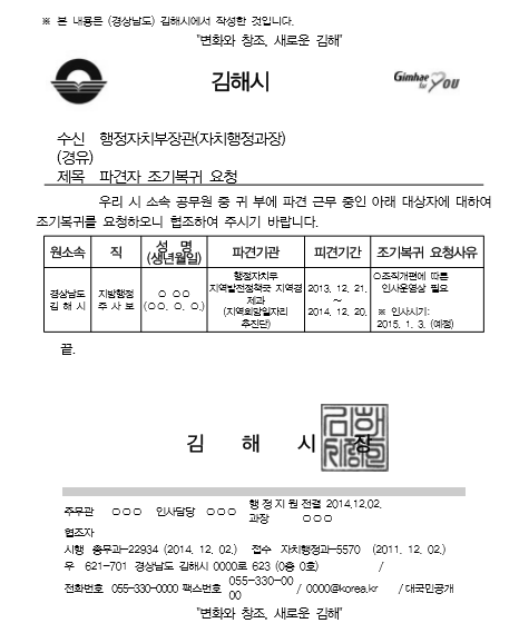 2016 행정업무 운영실무 기안문의 서식과 사례 네이버 블로그