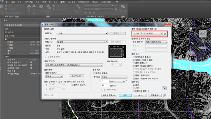 플롯스타일 추가 및 삭제하기 Cad Ctb관련 네이버 블로그