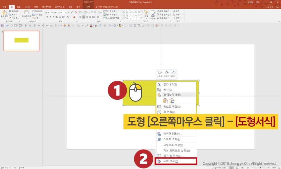 Ppt 내용 12 Ppt 그라데이션 효과로 경계선이 생기도록 채우기 파워포인트 그라데이션 Ppt 그라데이션 네이버 블로그