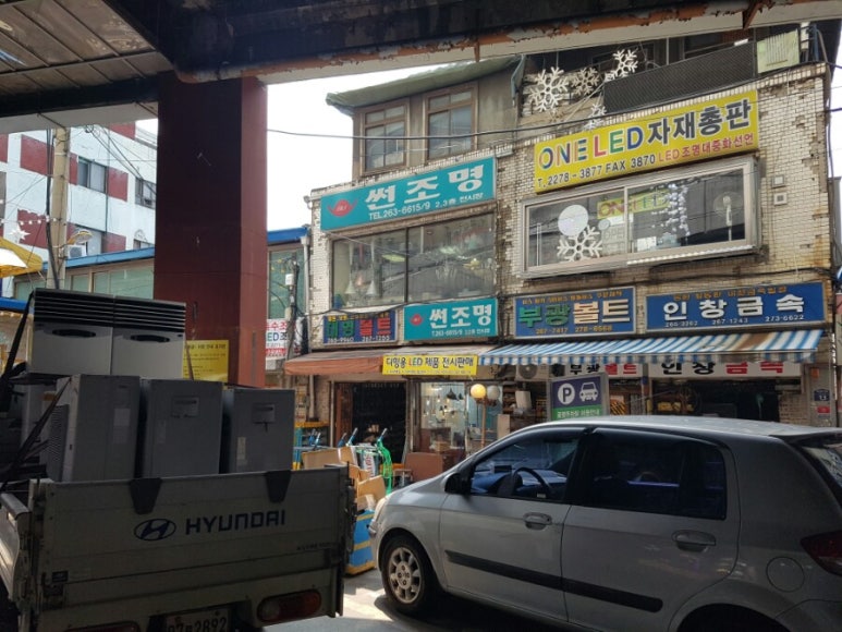 을지로도매상가 청계천공구상가 탐방기 4탄 네이버 블로그