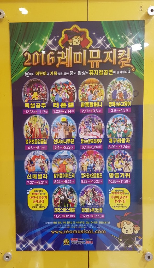울산 레미어린이극장 북구 진장동 롯데마트 소극장 요금 공연없는날 확인해서 다녀오세요~ 네이버 블로그