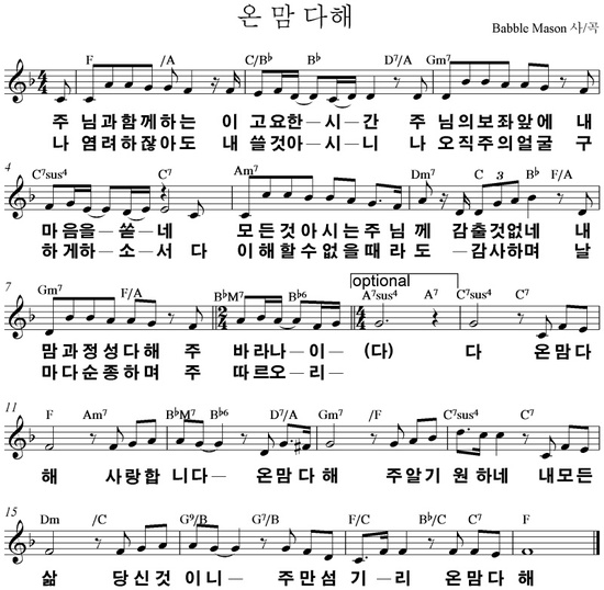 E코드 콘티 찬양 주 안에서 기뻐해 온 맘 다해 마음이 상한 자를 네이버 블로그