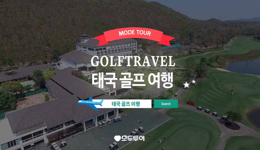 방콕 파타야 자유여행 태국골프여행 패키지 네이버 블로그