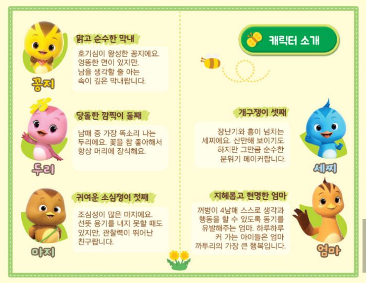 서울 어린이 뮤지컬 엄마까투리 In소월아트홀 네이버 블로그