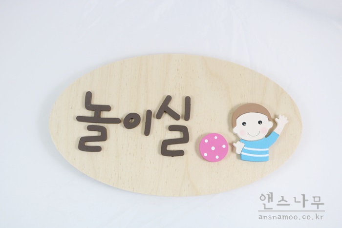 유치원문패어린이집명패원목명패학교나무문패패찰표찰걸이문패자작나무문패휴게실자료실교실문패화장실문패도서실명패주방