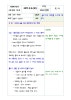 수업성찰 지도안 2학년 국어9단원 생생하게 생각을 나타내요글을 더 재미있게 쓰는 방법짧은 글쓰기 말놀이랜덤으로