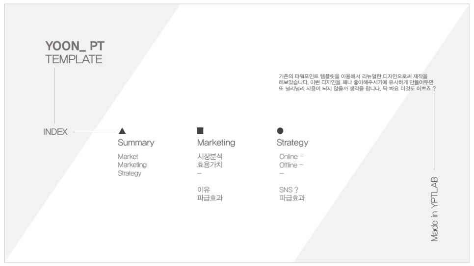윤피티가 제공하는 공모전ppt 사업제안서ppt로 사용하기 좋은 Ppt 템플릿입니다 파워포인트는 윤피티연구소 네이버 블로그