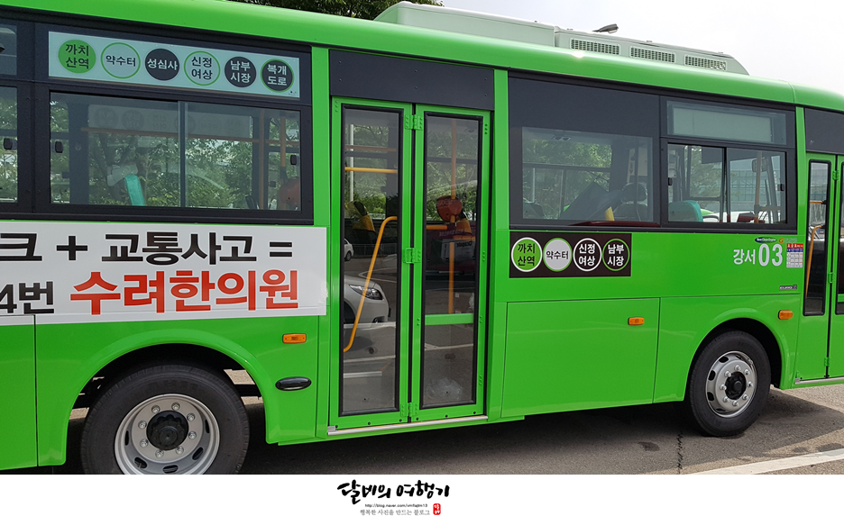 신차출고 서울정평운수 저상 서울대운교통부민운수 마을버스 신차 출고 네이버 블로그