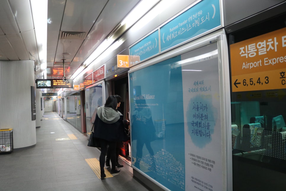 인천공항 서울역 공항철도 시간표 요금 직통열차 시간표 네이버 블로그