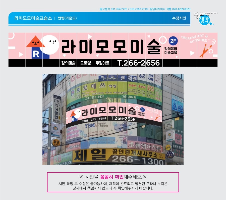 학원썬팅학원간판미술학원간판미술학원썬팅수지간판분당간판경기도광주간판퍈교간판 광고생각 네이버 블로그