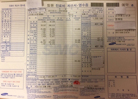 강북삼성병원 7층 소아병동 입원 3박4일 장염병원비식대 네이버 블로그