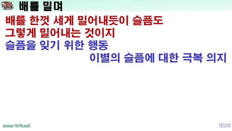 배를 밀며 장석남 현대시 해설 네이버 블로그