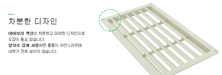 유한공조 얇은루바루바pvc그릴통풍구환기구환풍구환기캡 네이버 블로그