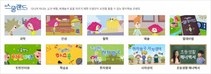 에듀팡 | EBS초등사이트 탐색! Hello EBS 소프트웨어