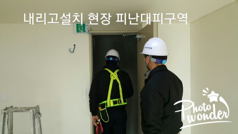 승강식피난기 문의 안전은 행운이 아니다 건축물피난대피시설 무동력 엘리베이터 네이버 블로그