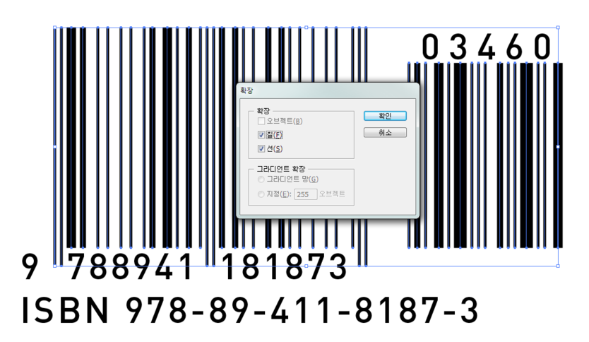 Isbn 바코드 만들기 무료 바코드 생성기 네이버 블로그