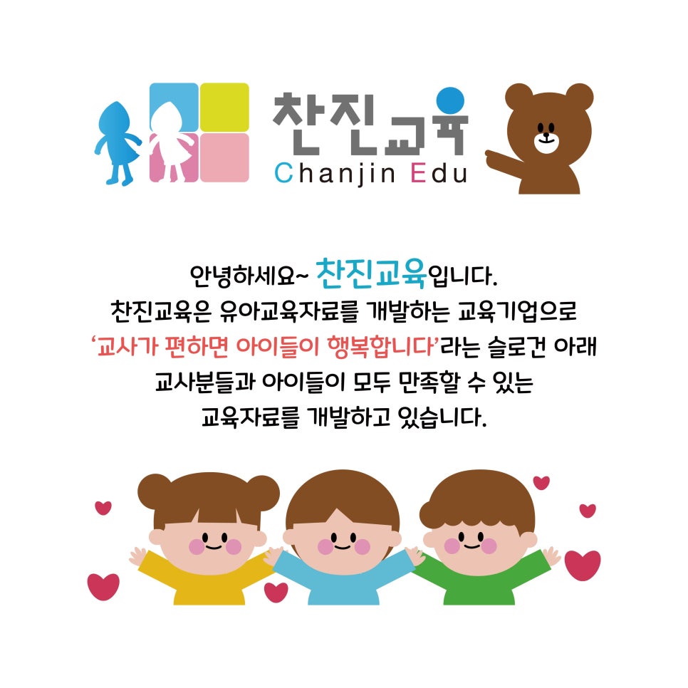 찬진교육 우리 동네 우리 동네 활동지 유치원 활동지 어린이집 활동지 네이버 블로그