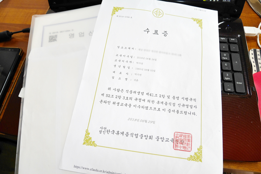 휴게음식점 카페 영업신고증 발급 사업자등록증 발급 네이버 블로그
