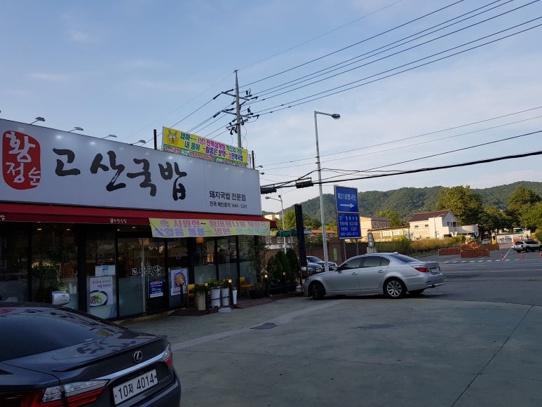 31사단 신병교육대 근처 입소식맛집 네이버 블로그