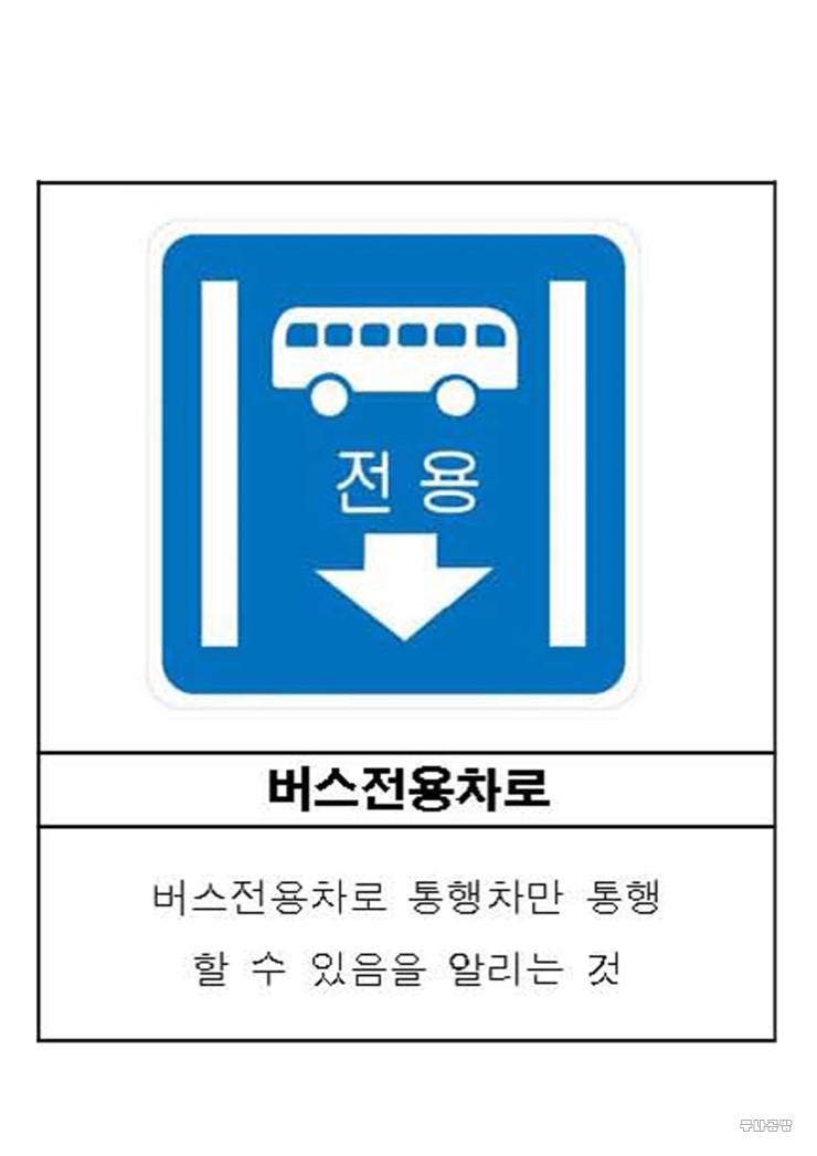 교통표지판 색칠공부 프린트 교통표지판 색칠공부 도안 1 네이버 블로그