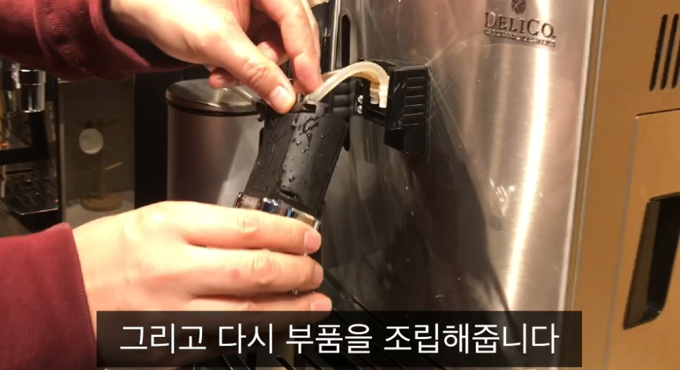 딜리코 커피머신 작동법 커피추출구 청소관리 방법 네이버 블로그