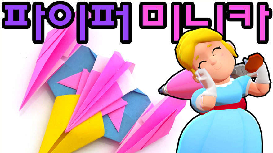 브롤스타즈 샌디 브롤스타즈 색칠공부 도안 브롤스타즈 캐릭터 크리기 샌디 스킨 그림그리기 브롤스타즈 종이접기 방구이모 종이접기 브롤스타즈 신규 브롤러 네이버 블로그