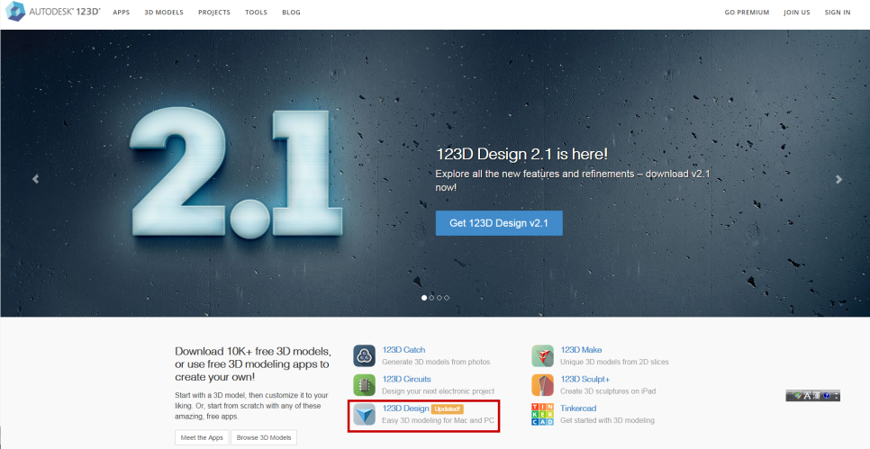 [123D design - 다운로드] 123D design 설치하기 : 네이버 블로그